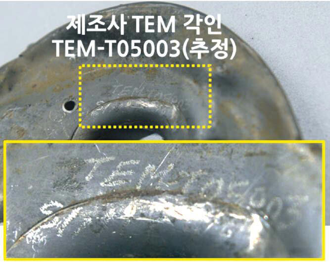 South Korea: Iranian missile likely hit HMM vessel
