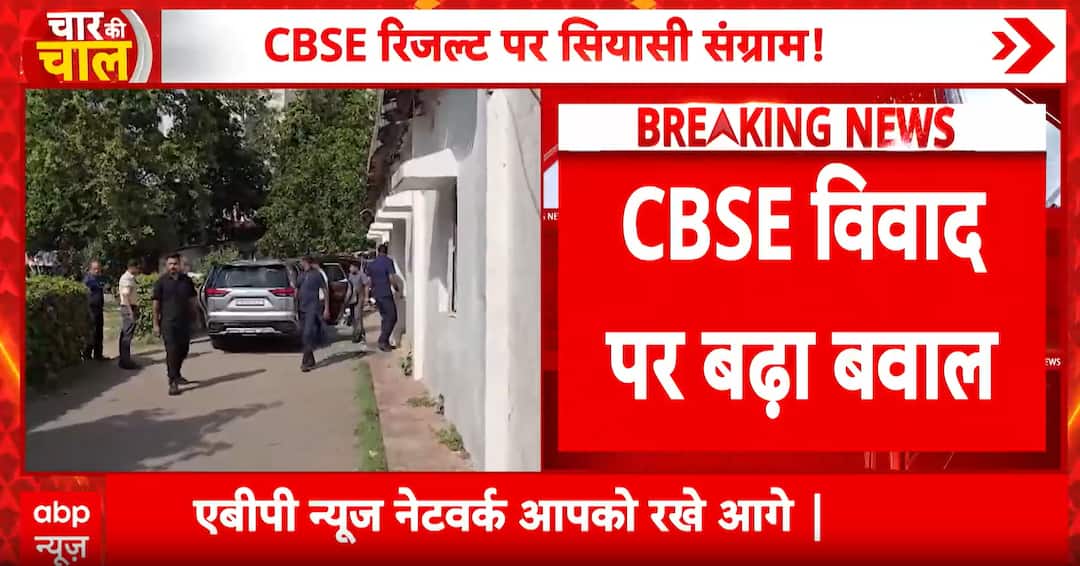 Breaking: Rahul Gandhi questions CBSE evaluation contract, targets govt ...