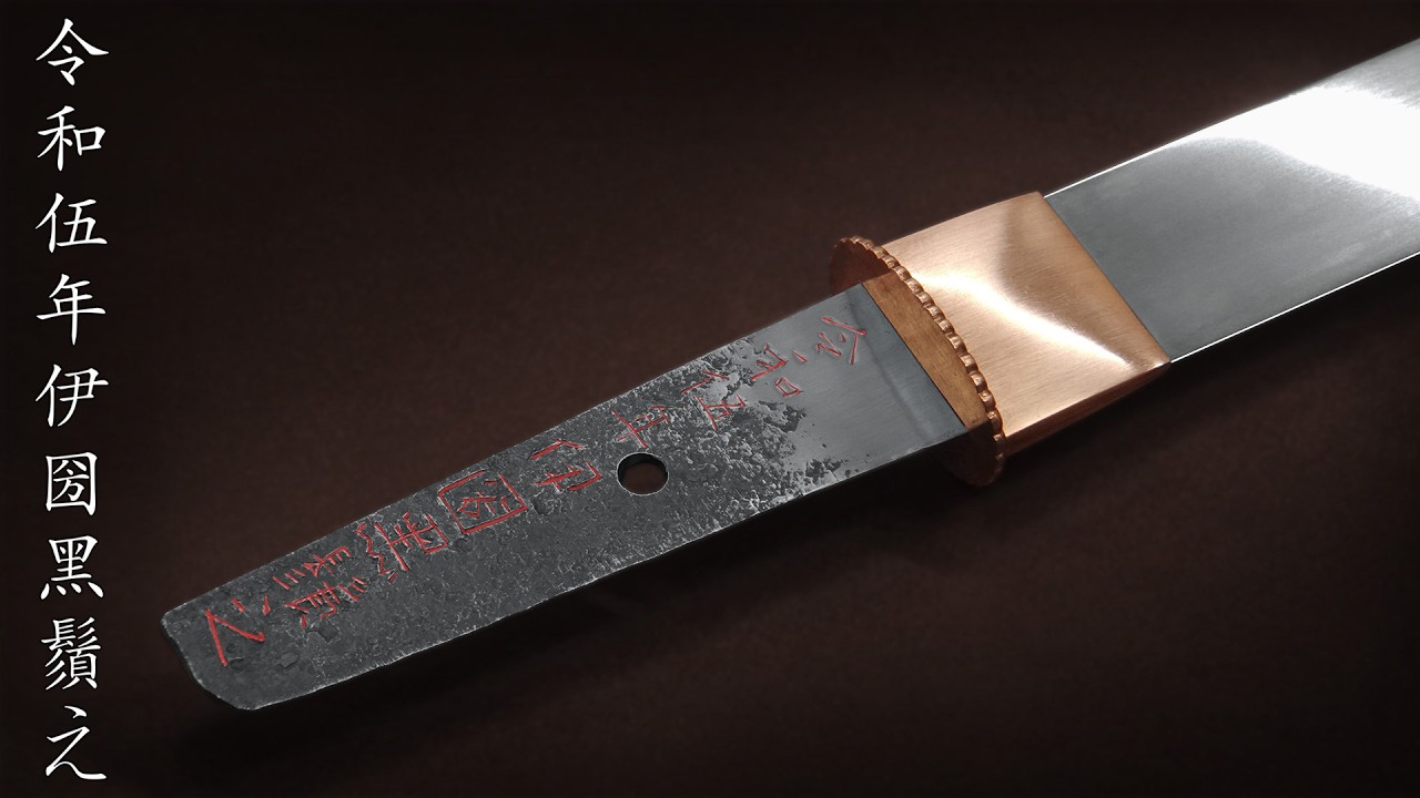 Mei: Japanese sword signature for my wakizashi