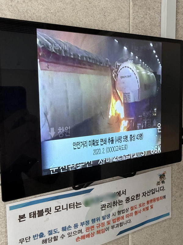 모자이크 없이 사망사고 노출 '선 넘은 한국도로공사 영상'
