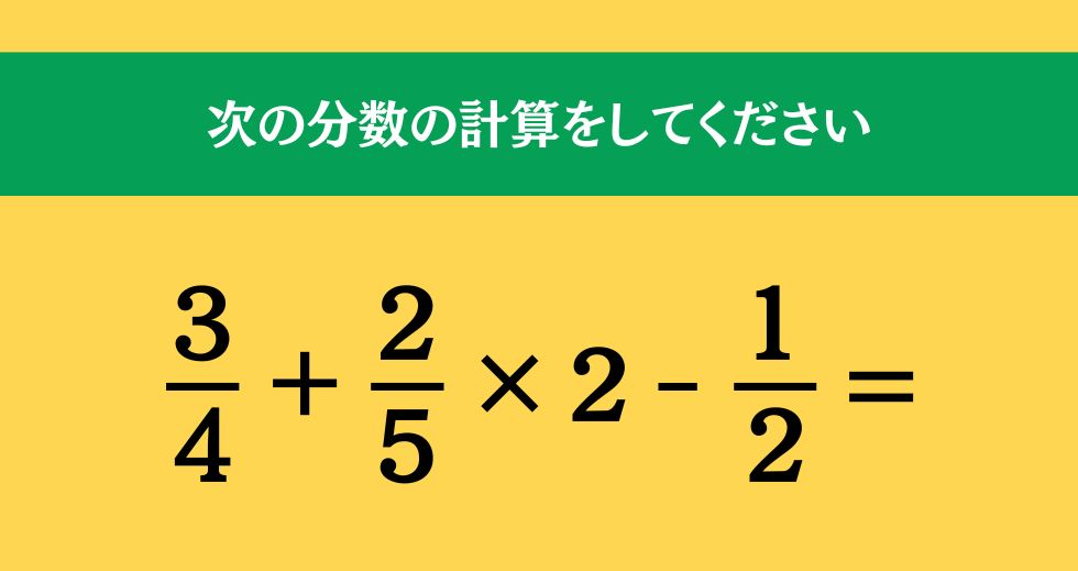 大人ならわかる?小学校の「算数」問題＜Vol.2219＞