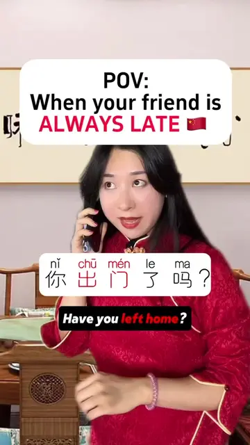 Learn Chinese with this always late friend skit