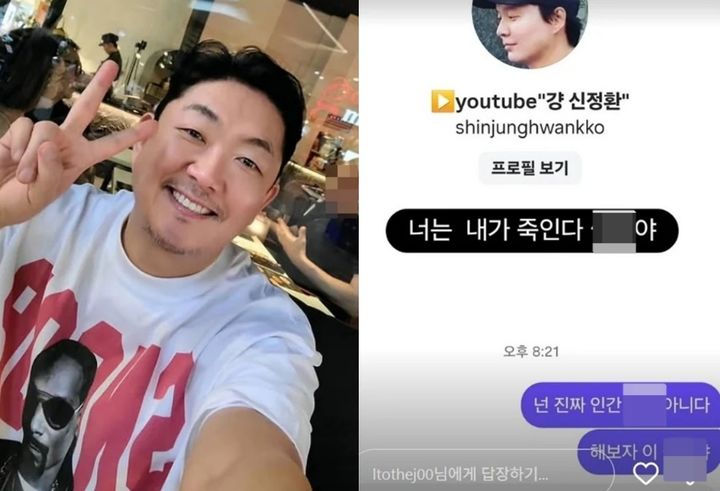 LJ, 신정환 공개 저격… "넌 진짜 인간 XX 아니다"