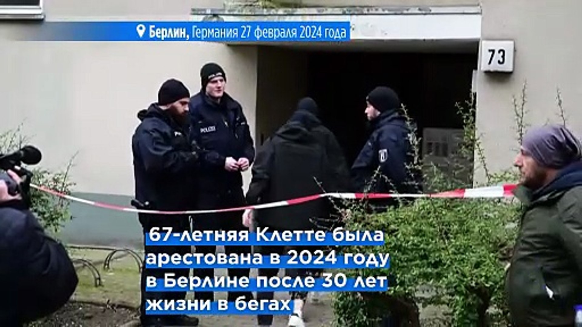 «Особо опасная преступница»: 13 лет тюрьмы для экс-боевика РАФ Даниэлы ...