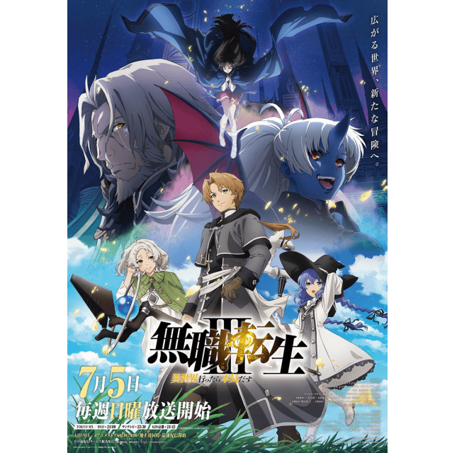 Rudeus returns! "Mushoku Tensei: Jobless Reincarnation" season 3 sets ...