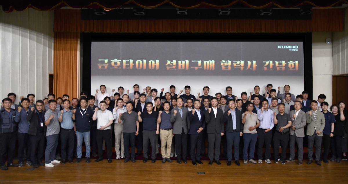 금호타이어, 협력사 150명과 ESG 정책 공유