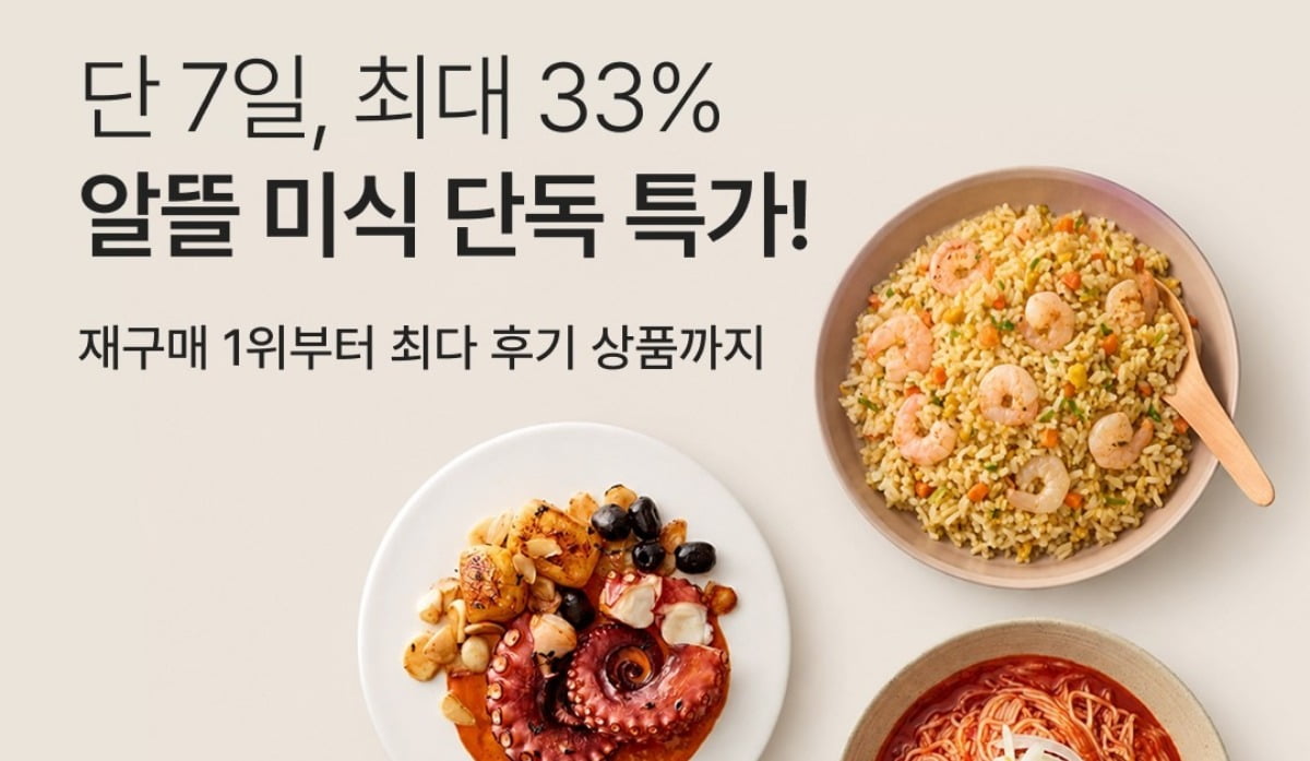 컬리, '알뜰미식특가' 기획전 개최…초여름 먹거리 최대 33% 할인