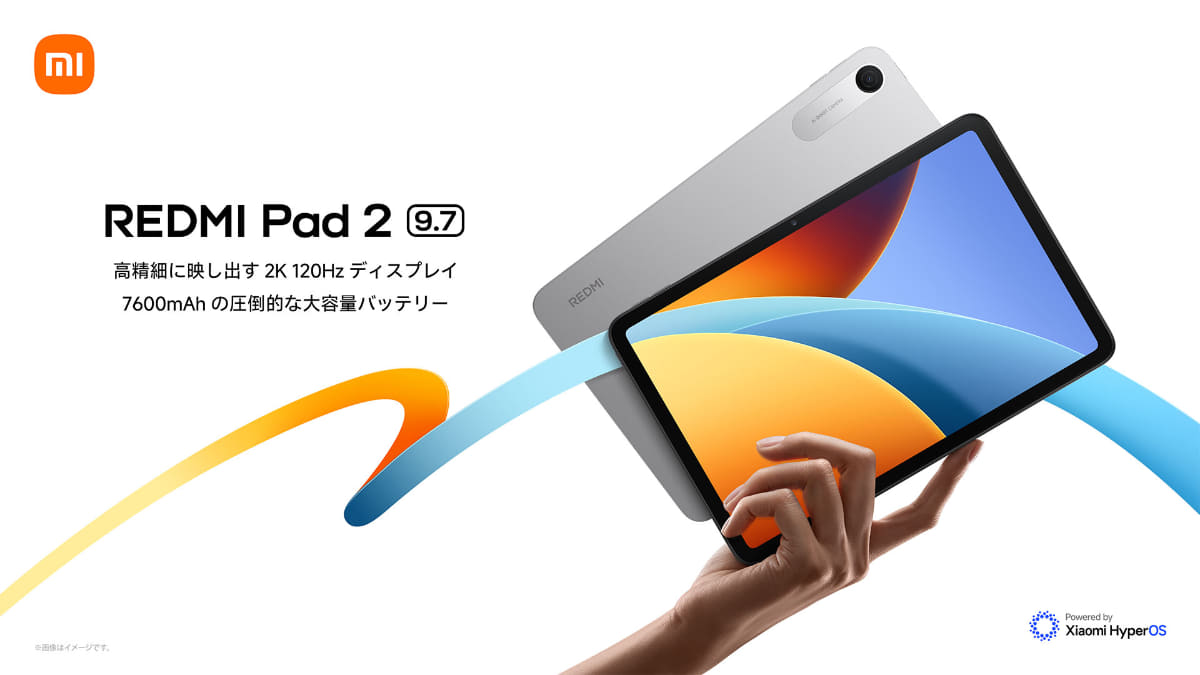 シャオミ、9.7型タブレット「REDMI Pad 2 9.7」に4Gモデル。早割25980円