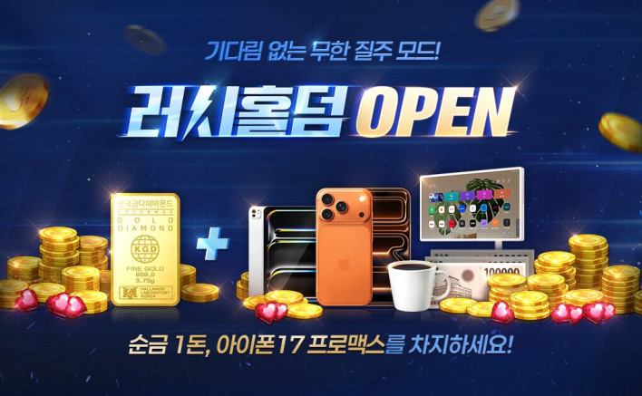 NHN Mobile's 'Hangame Poker' launches 'Rush Hold'em,' a new mode ...