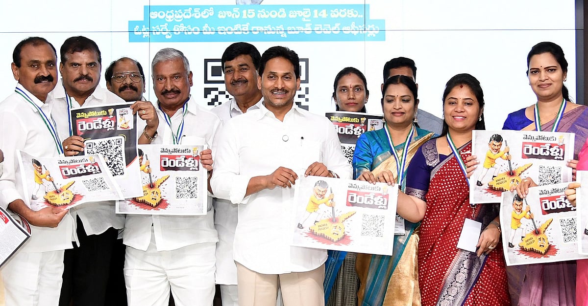 YSRCP plans to launch stir against Andhra Pradesh govt from June 4