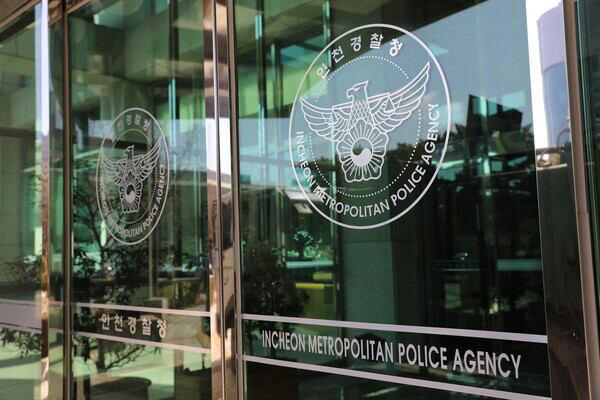 Incheon police refer 11 over fraudulent housing allocations