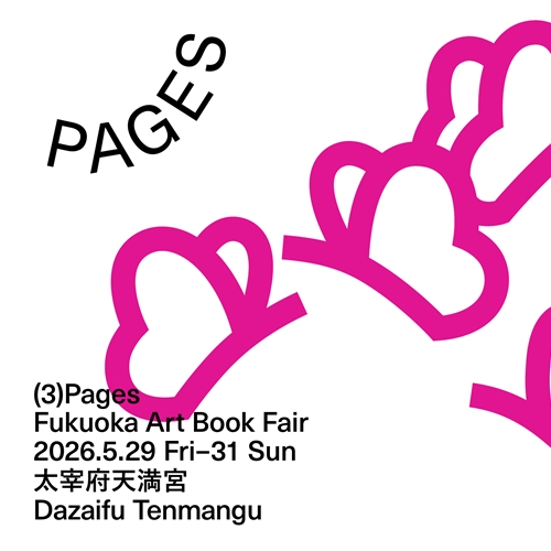 太宰府天満宮でアートブックフェア「Pages | Fukuoka Art Book Fair」を開催