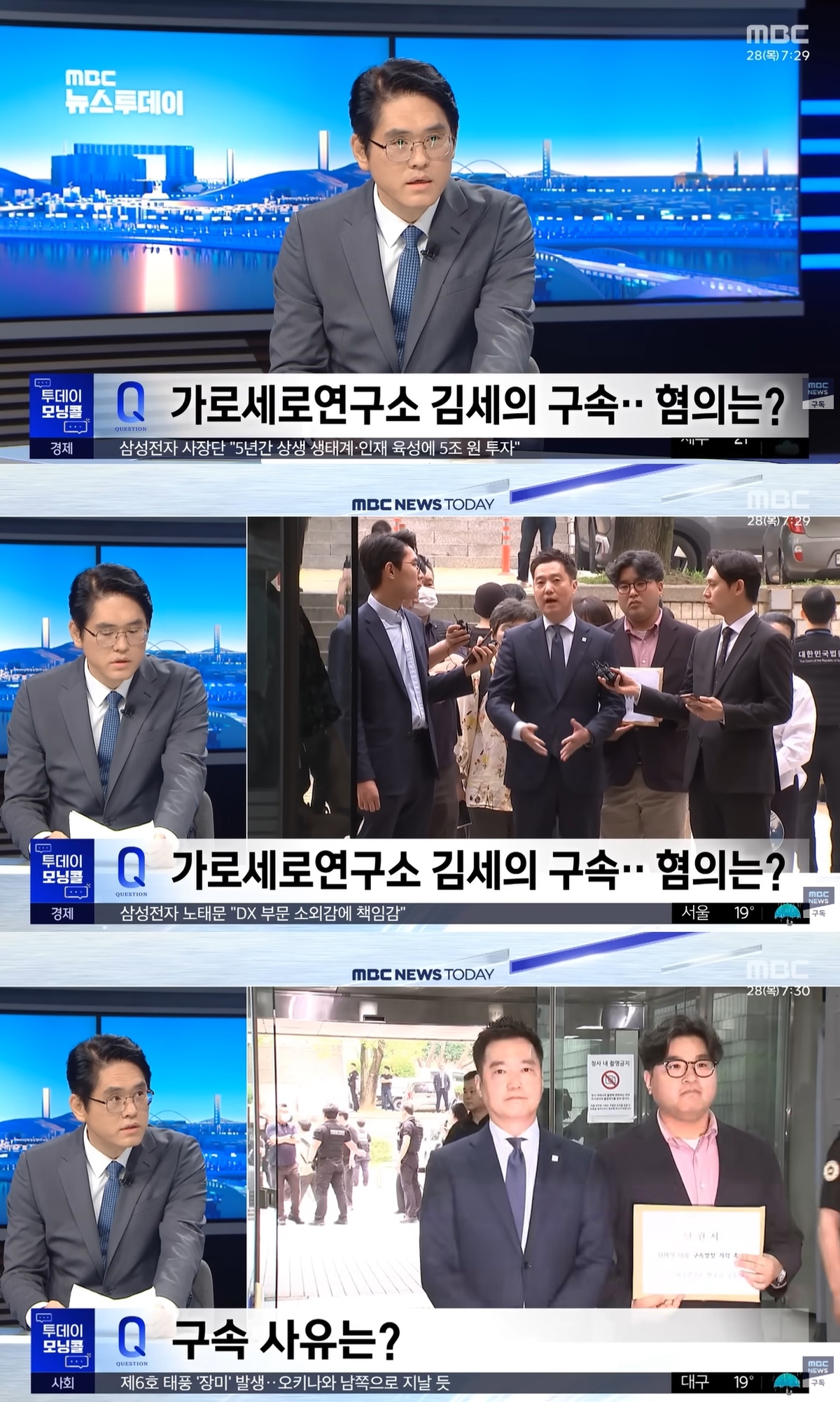손해배상액 120억→300억…김수현측, '구속' 김세의 일당 정조준