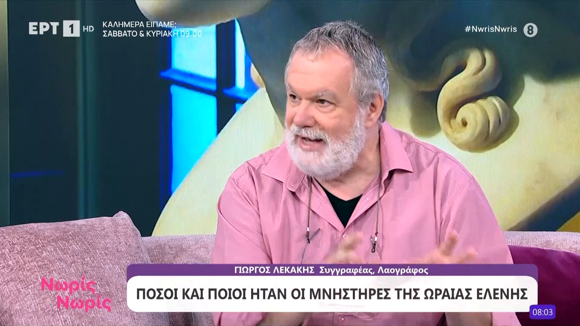 Η εξωπραγματική ομορφιά της Ωραίας Ελένης