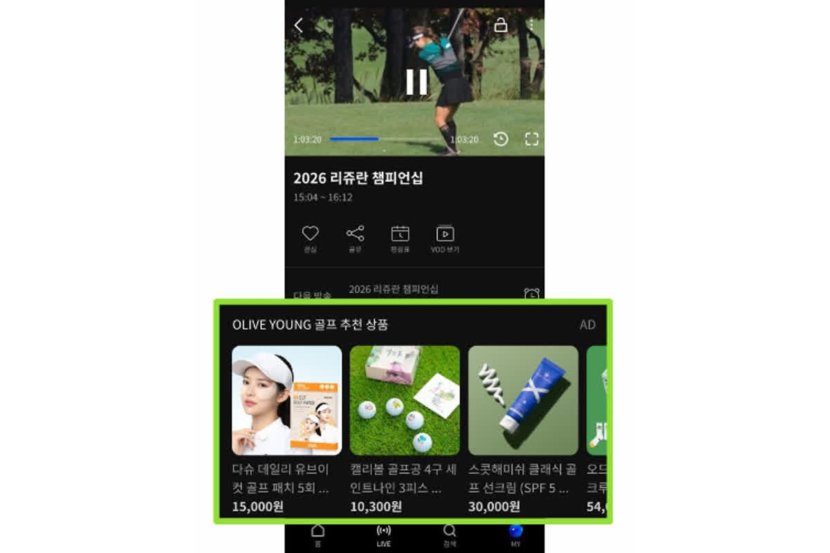 웨이브, OTT에 쇼핑을 더하다…'미디어 커머스' 선보여