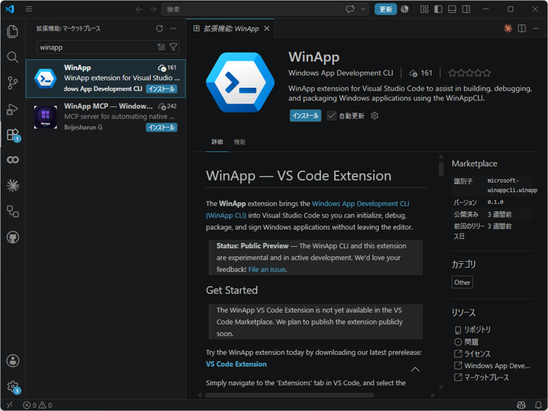Microsoft、「WinApp CLI」を「Visual Studio Code」に統合する拡張機能を発表／WinUI 3やWPFから ...