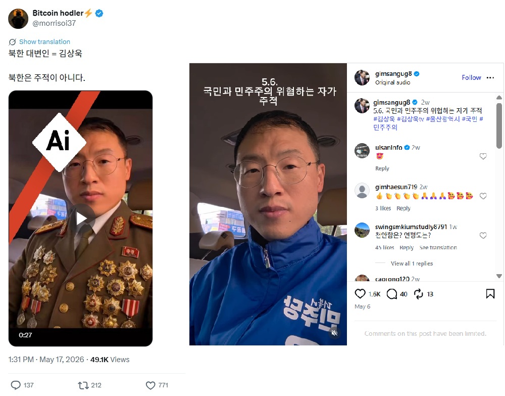 Altered clip of mayor candidate in North Korean military uniform ...