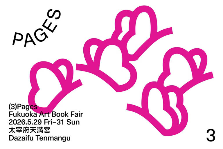 太宰府天満宮でアートブックフェア「Pages | Fukuoka Art Book Fair」を開催