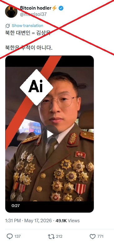 Altered clip of mayor candidate in North Korean military uniform ...
