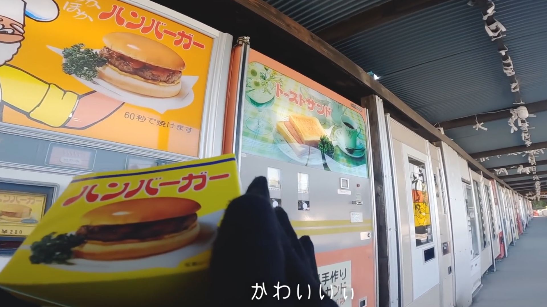 昭和時代の懐かしさ：レトロ自販機を楽しもう