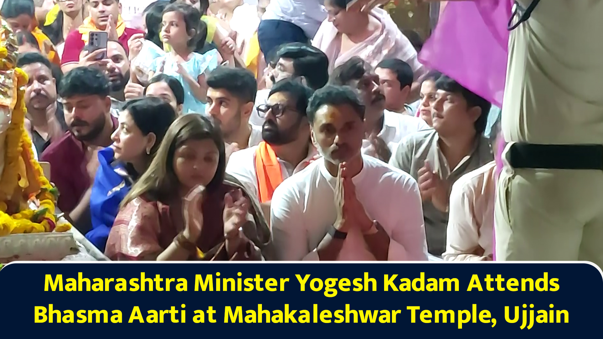 Maharashtra minister Yogesh Kadam attends Bhasma Aarti at Mahakaleshwar ...