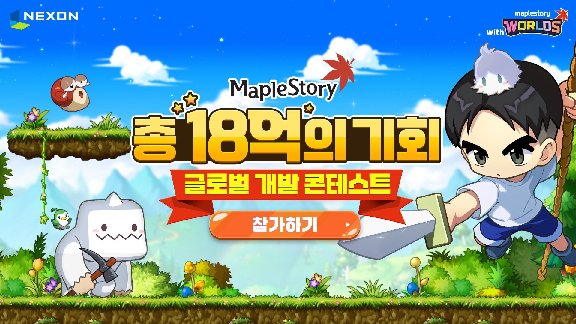 Nexon hosts 'MapleStory Global Development Contest' with ₩1.8 billion ...