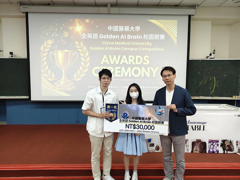 中醫大首屆「全英語Golden AI Brain校園競賽」AuriSense AIoT團隊奪魁
