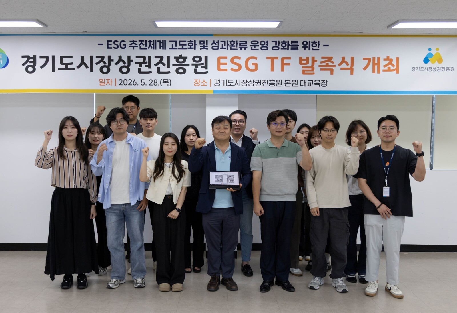 경상원, 'ESG TF' 출범…과제 이행력·현장성 강화