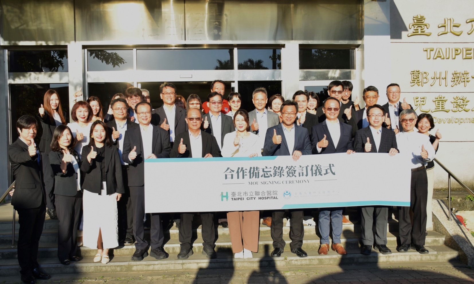 金屬中心、北市聯醫跨域合作 AI智慧醫療邁向新里程