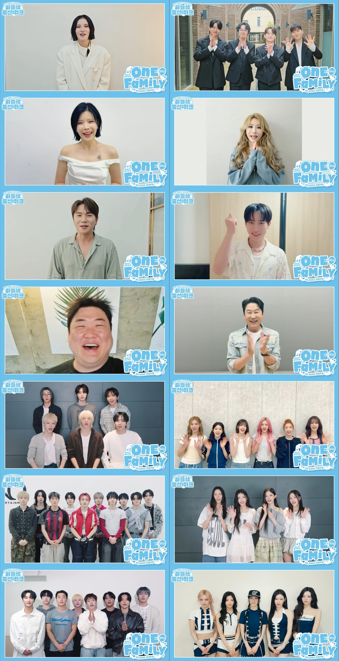 god 10,000일 축하 릴레이…거미·보넥도·아일릿까지 총출동