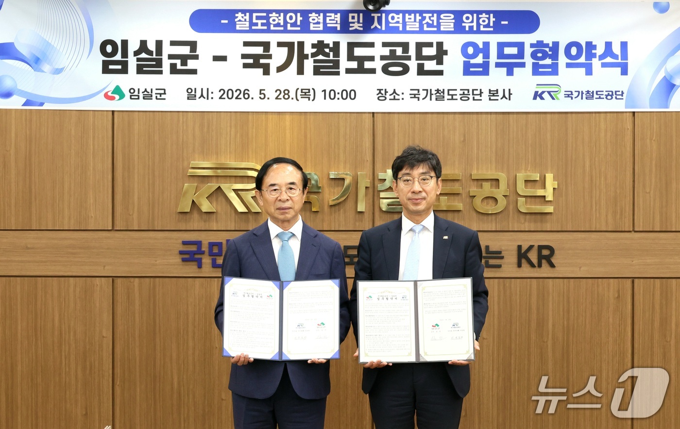 '임실역 KTX 정차' 기대감 고조…임실군-KR, 협력 체계 구축
