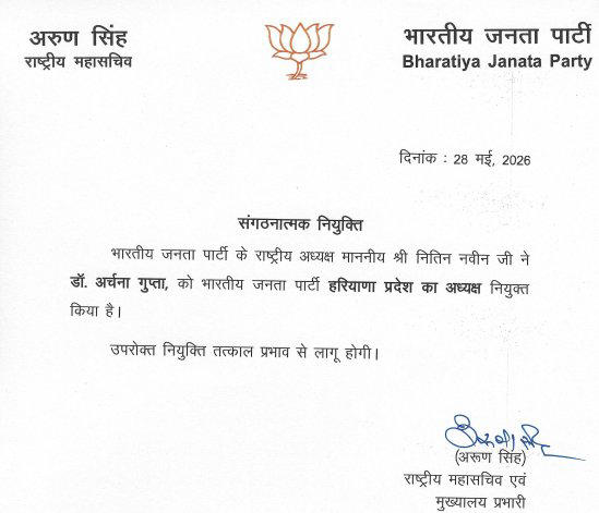 Who is Archana Gupta, the noted radiologist who is BJP's new Haryana chief?