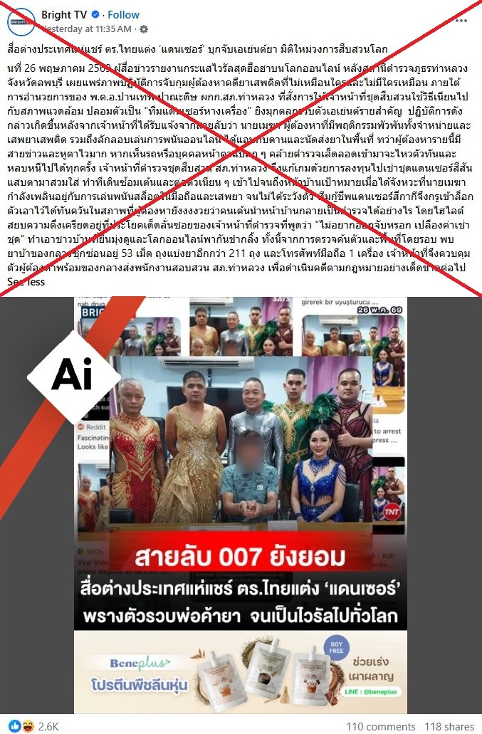 AI-generated image of Thai police disguised as dancers fools global media