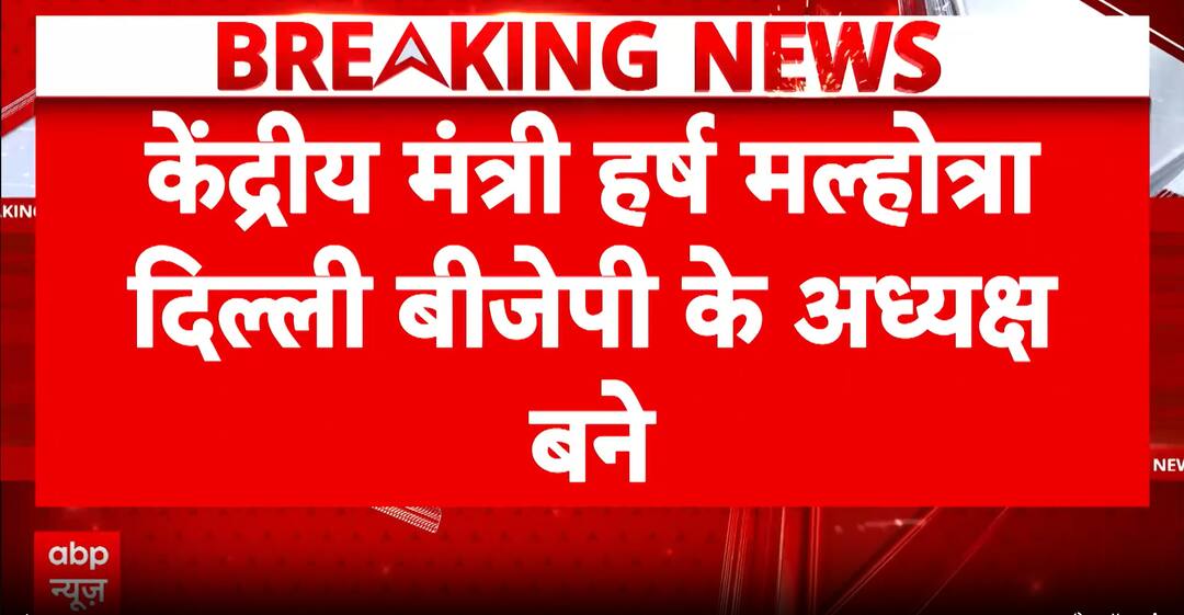 Breaking news: BJP reshuffles state leadership, new presidents ...