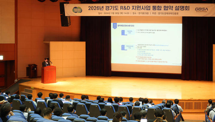 경과원, R&D 지원사업 본격 추진…44개 과제 55억 지원