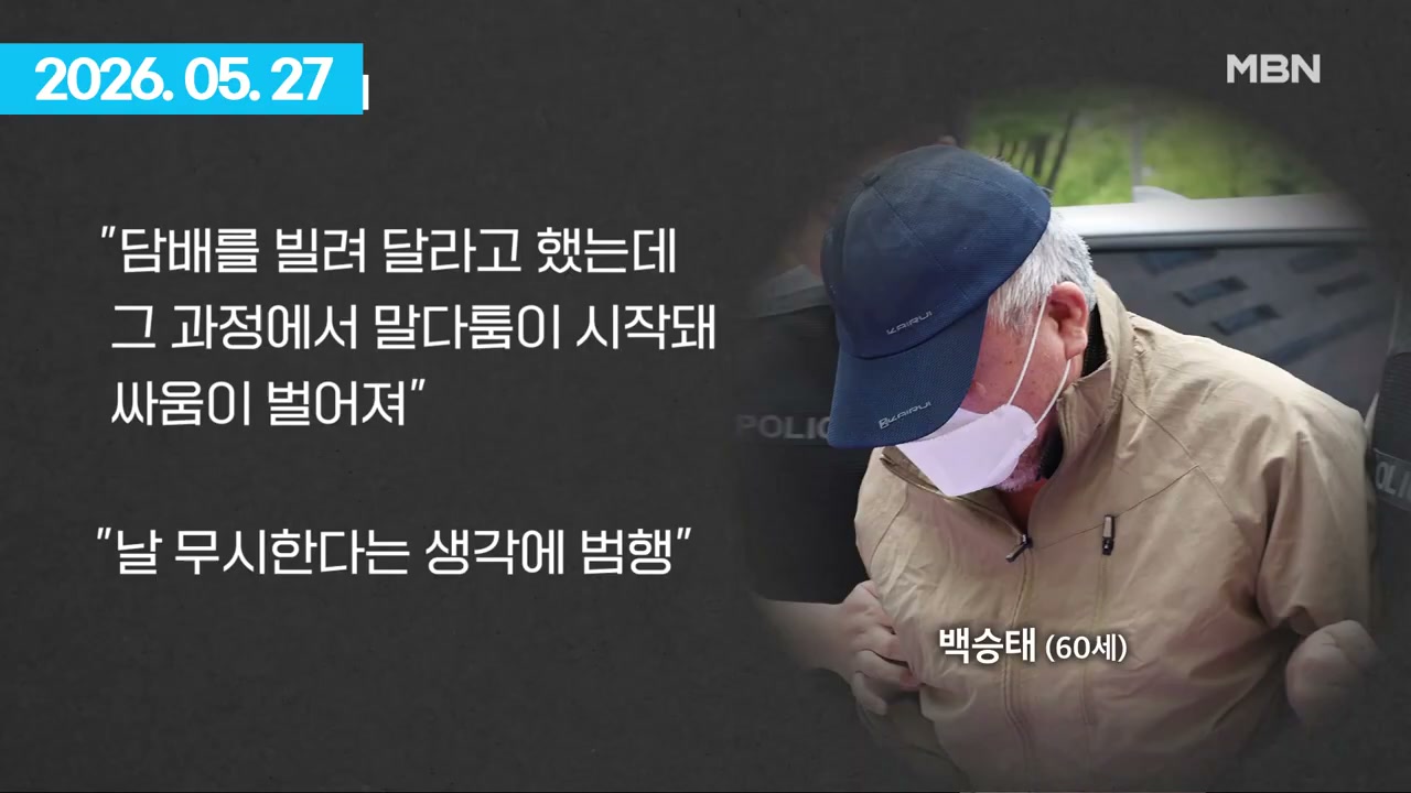 날 무시한다는 생각에… '청주 노래방 살인' 60세 백승태 | 이슈픽 zip