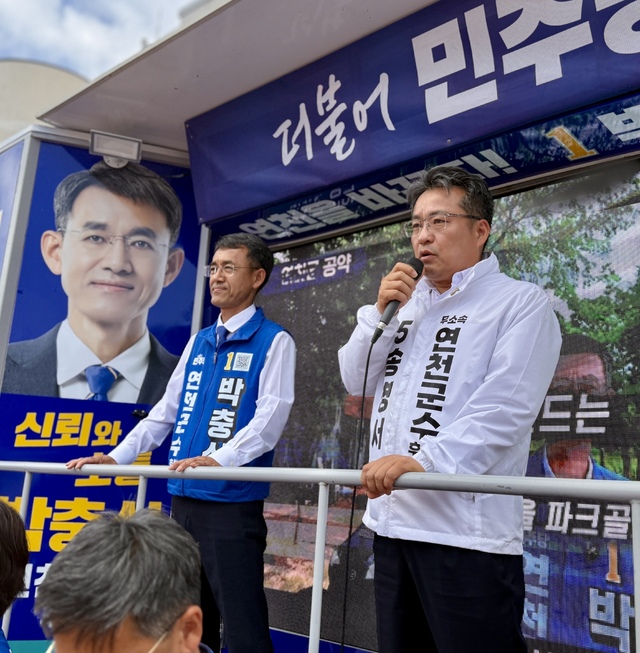 [6·3 지선] 박충식·송병서 단일화 "연천군수 선거 막판 변수 부상"