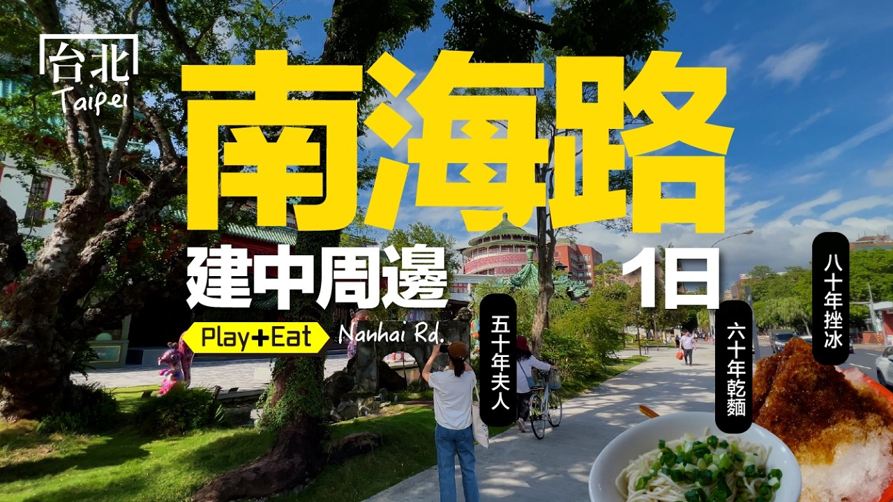 舒適都市綠洲 森林風度假秘境與歷史美食之旅