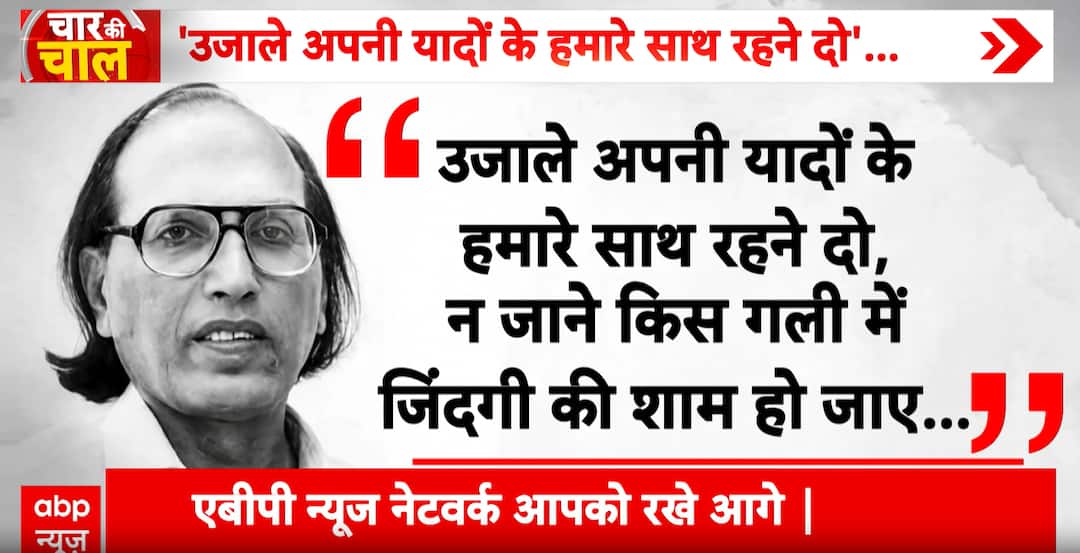 Bashir Badr death: Legendary Urdu poet passes away in Bhopal, leaves ...