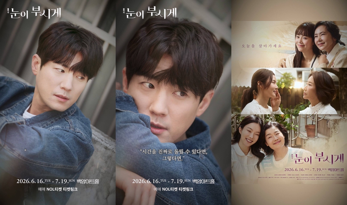Seo Jun-Young unveils an emotionally resonant moving poster for ‘Dazzling’
