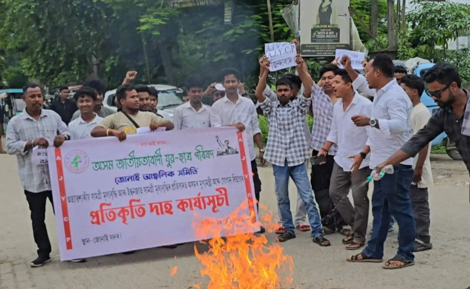 AJYCP burns CM’s effigies in Jonai to protest price rise