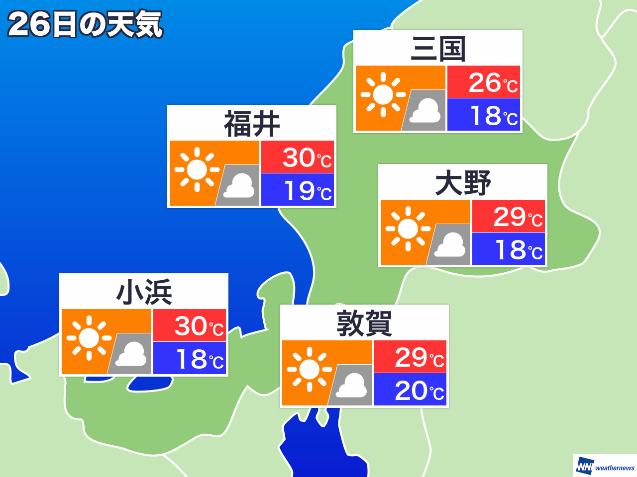 5月29日(金) 福井県の明日の天気