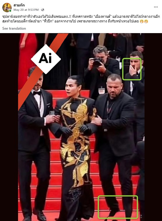 Image mocking Cambodian designer at Cannes Film Festival is AI-generated