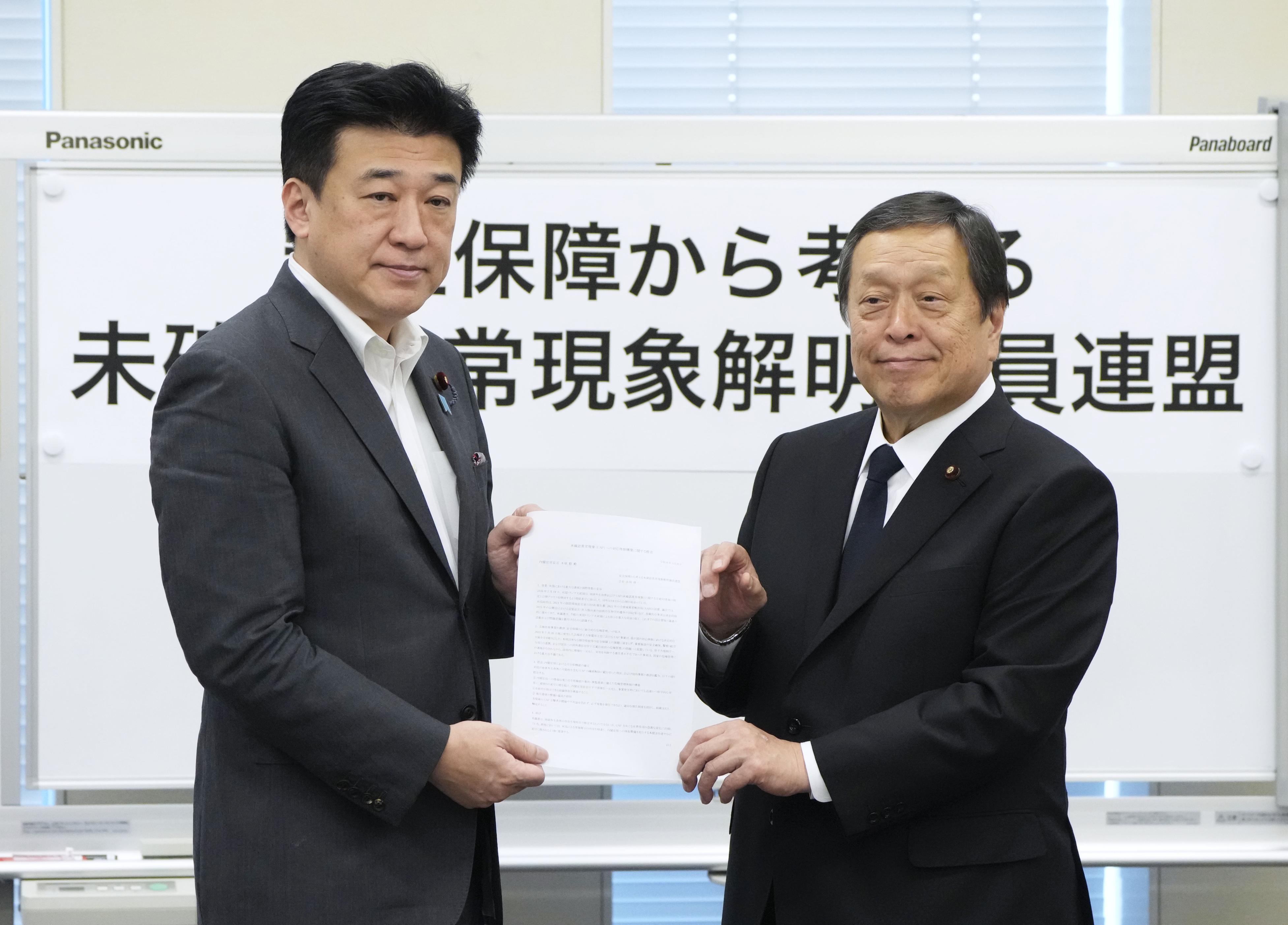 議連、UFO対応に司令塔機能を 官房長官に提言