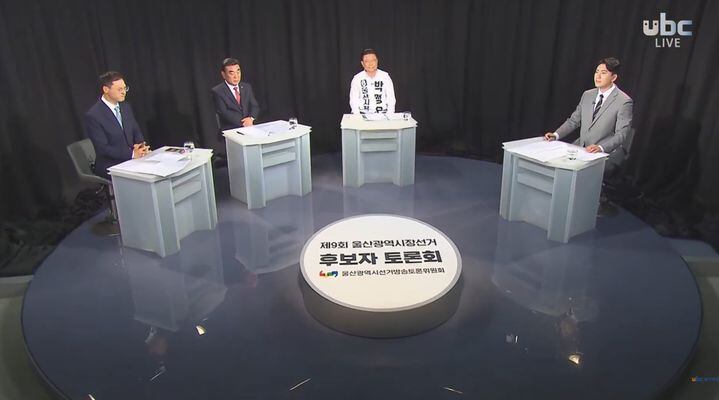 Democratic, People Power Party candidates clash in Ulsan's sole TV debate