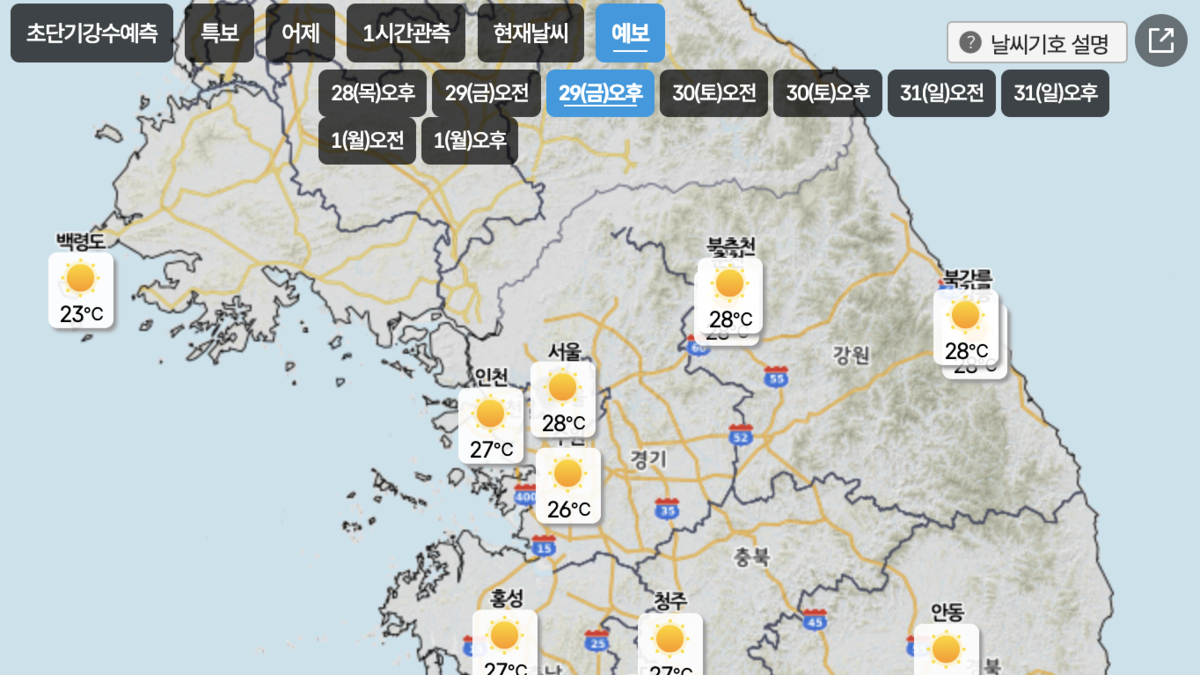 오늘 날씨, 낮 최고 기온 28도…예상 최저-최고기온 예보