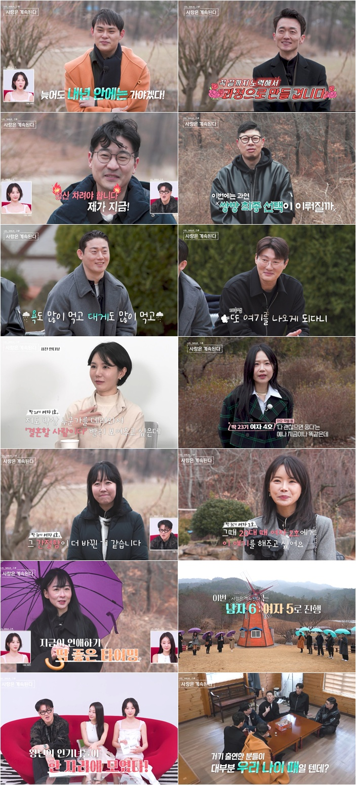‘나솔사계’ 짝 출신 그녀들, 40대 잔치가 시작됐다
