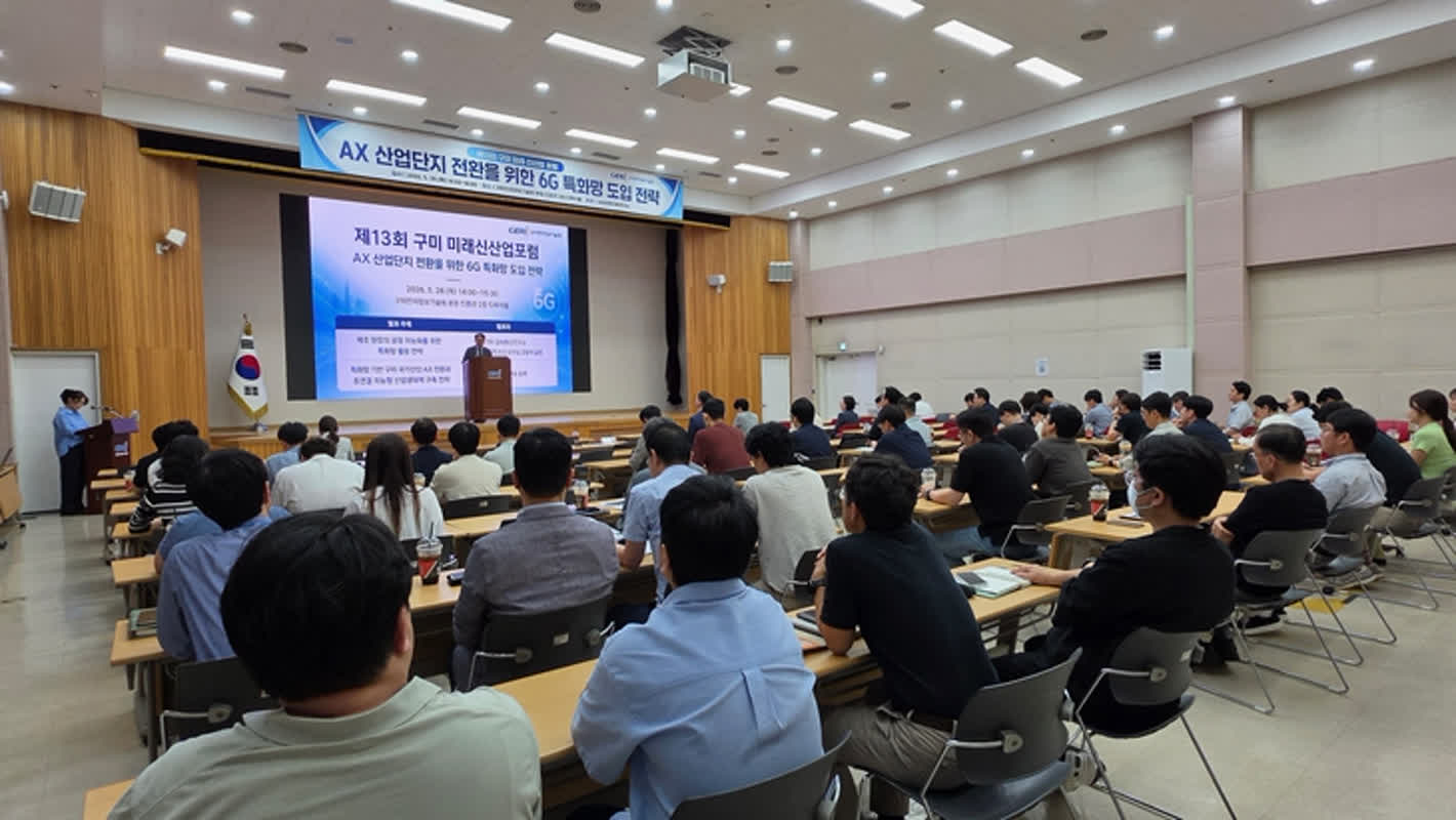 구미 국가산단, 'AX 전환' 첫발…차세대 특화 망 구축 논의
