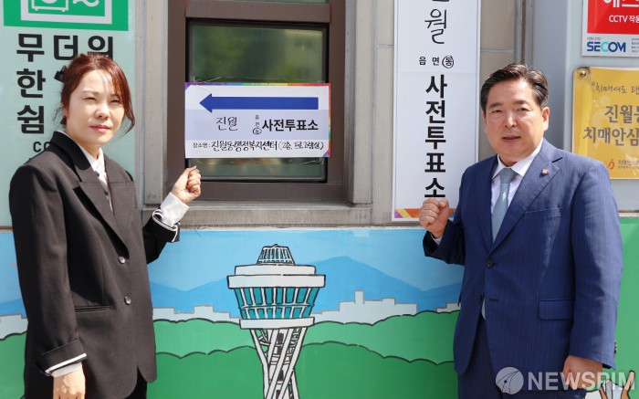 김병내 광주 남구청장 후보 사전투표 인증
