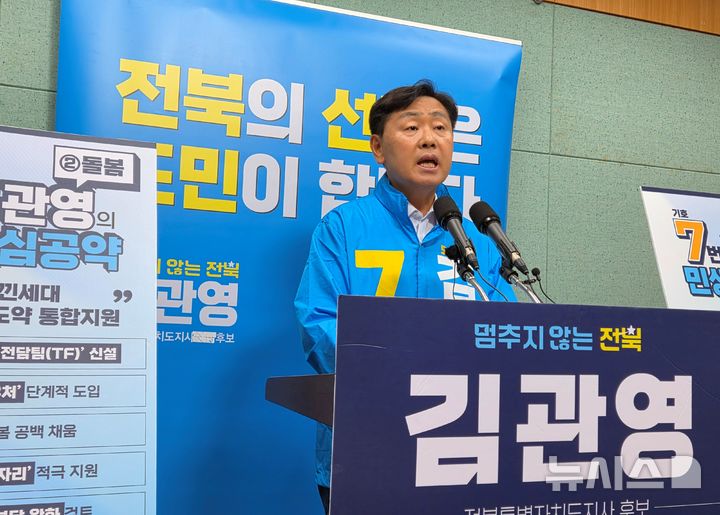 與, '정청래·이원택 공천 밀약설' 주장 김관영 선거법 위반 고발